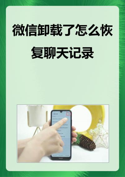 微信被卸载了怎样找回图标