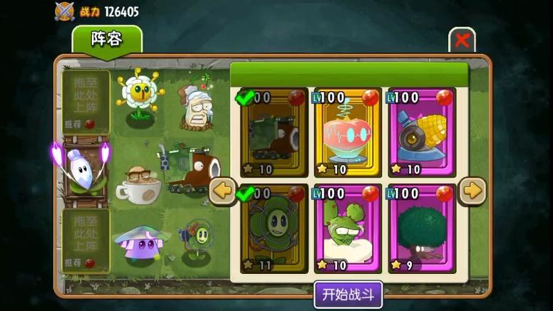 PVZAS全明星最新版本图标