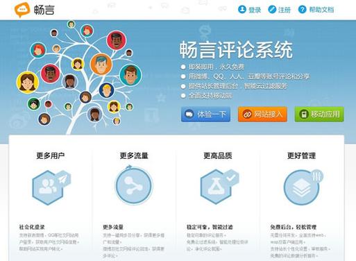 畅言云注册平台图标