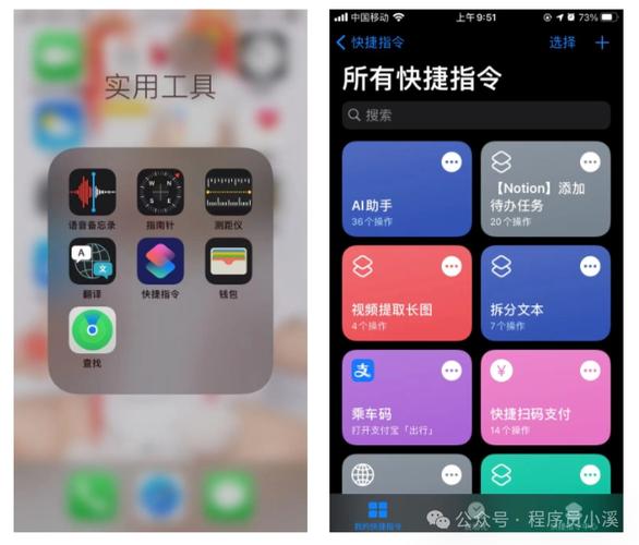 siri好玩的实用的指令图标