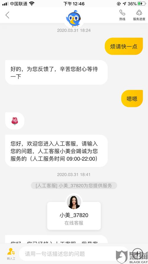 美团充电宝400电话图标