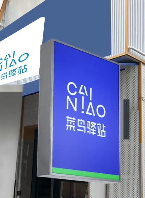 菜鸟驿站签收后拒收原因图标