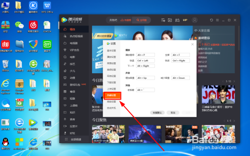 ipad腾讯视频画面比例设置图标