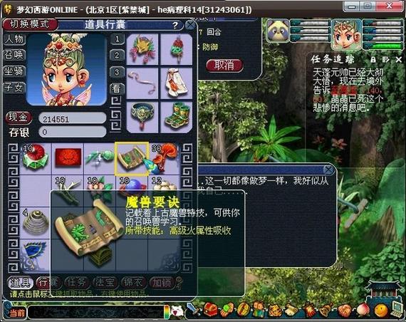 梦幻西游到85级要多久图标