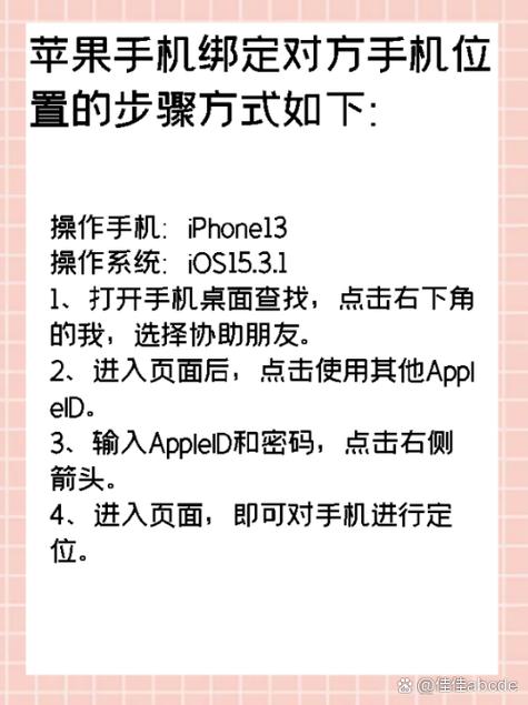 苹果13怎么开启定位功能图标
