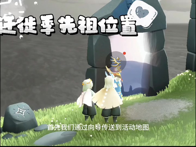 迁徙季向导兑换图图标