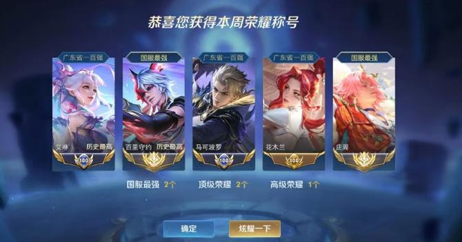 王者荣耀英雄战力标怎么显示图标