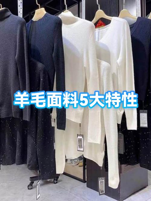 夏季羊毛面料凉快吗图标