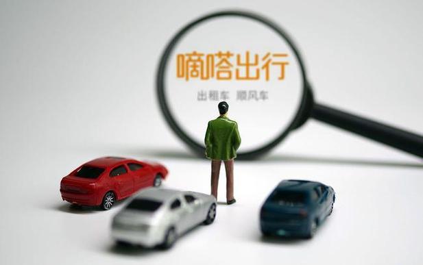 滴滴顺风车走高速吗截图