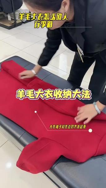叠大衣的技巧和小方法
