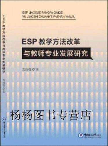 ESP教学法截图