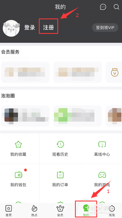 爱奇艺流量包怎么退订图标