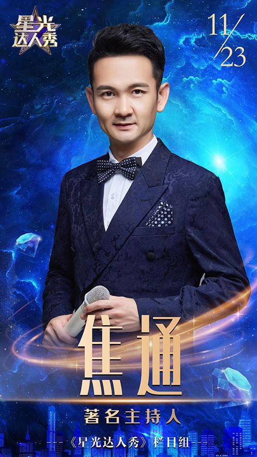 星光达人推文app图标