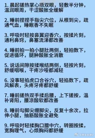 老祖宗留下的养生秘诀图标