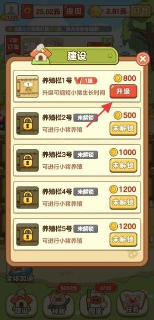商道高手全民养猪怎么玩图标