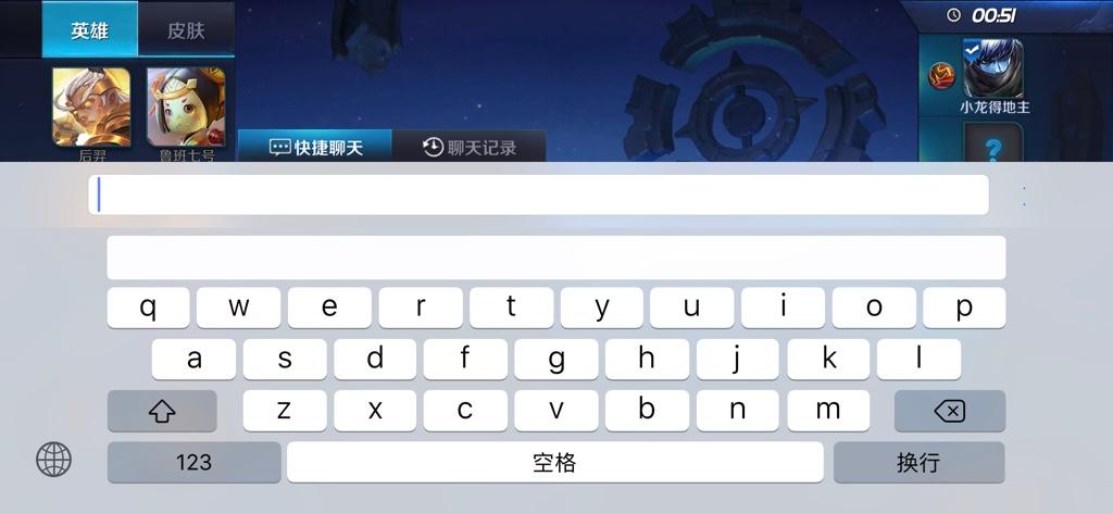 王者荣耀游戏中不能打字是怎么回事图标