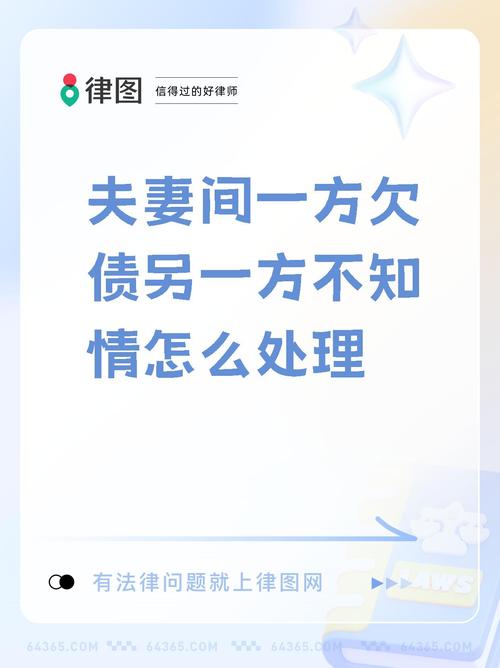 夫妻欠款有一方不知情图标