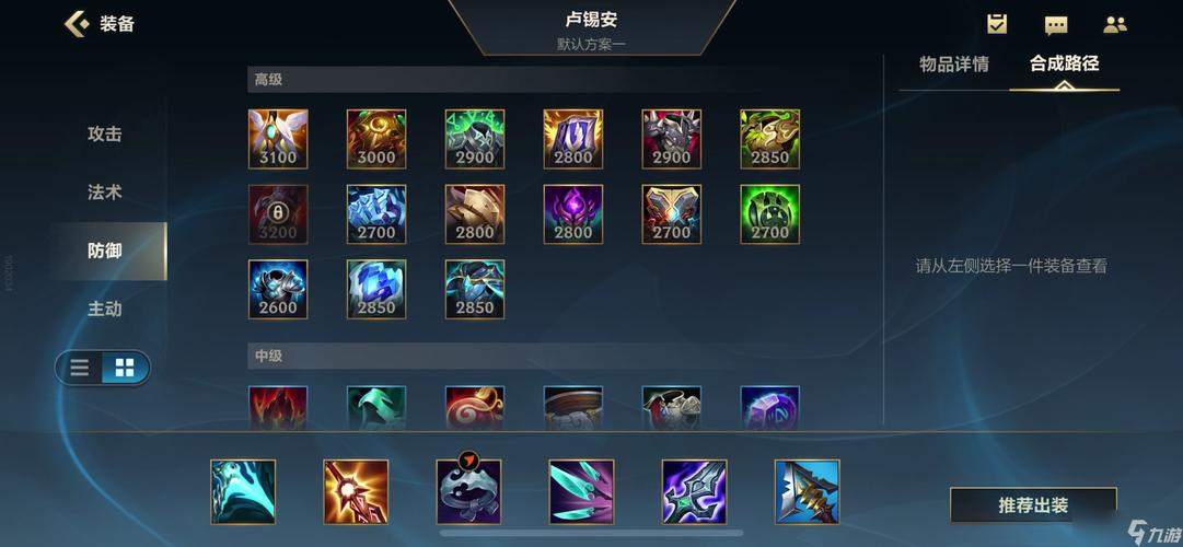 卢锡安暴击流出装图标