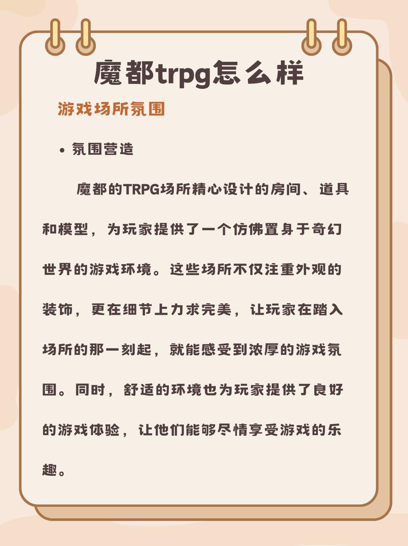trpg魔都官网入口图标