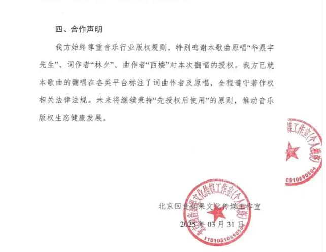 翻唱怎么算不侵权截图