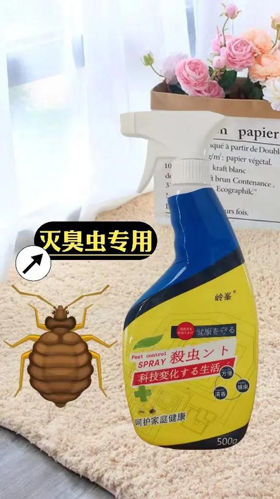 灭臭虫药图标