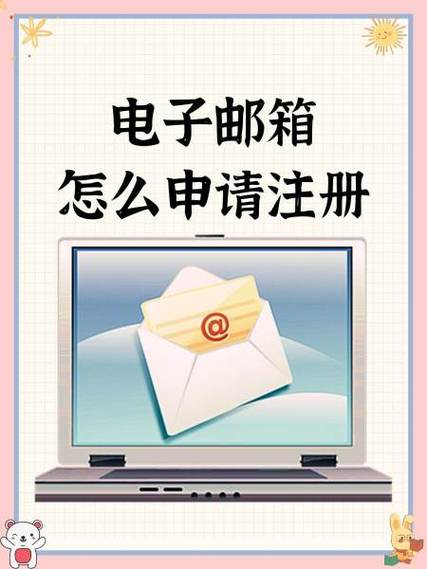 email邮箱要怎么注册图标