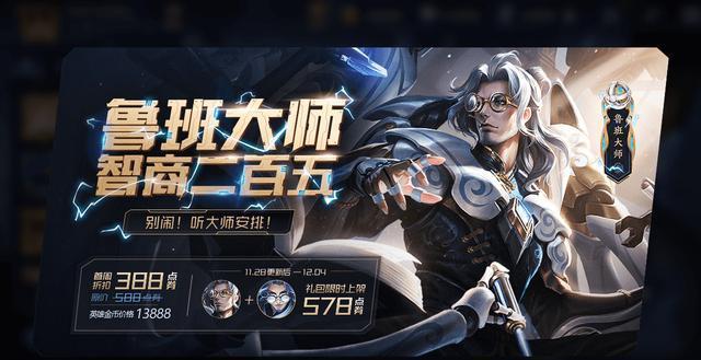 鲁班大师金币价格图标