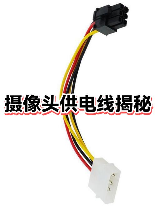 一根电源线接两个摄像头截图
