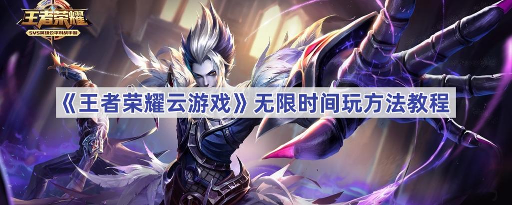 王者荣耀怎么玩时间不限制图标