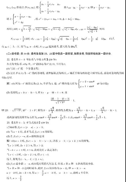 2021高考答案图标