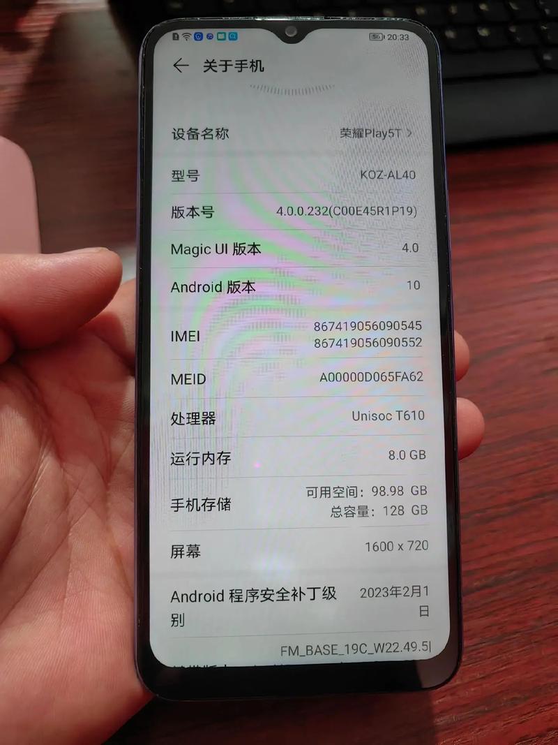 荣耀play5t刷机图标