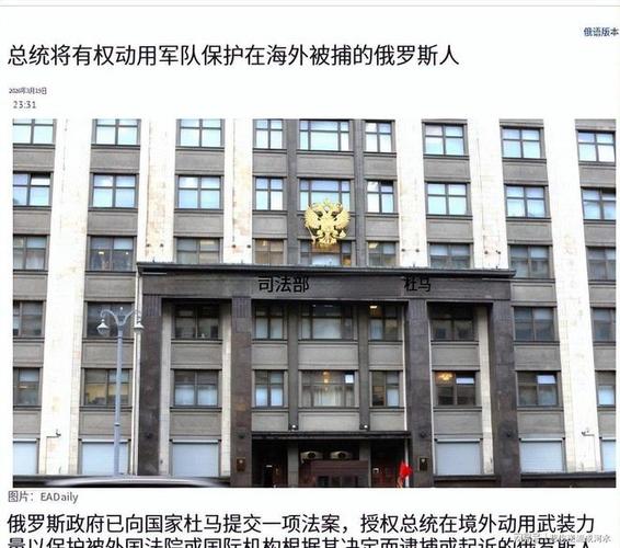 俄称高市政府粉饰残暴罪行截图