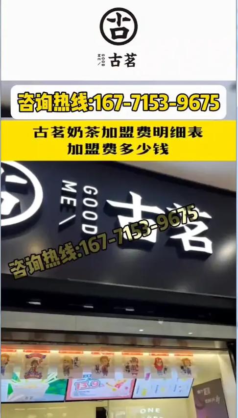古茗投诉热线是多少截图
