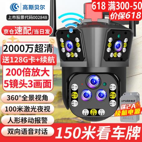 高斯贝尔摄像头图标