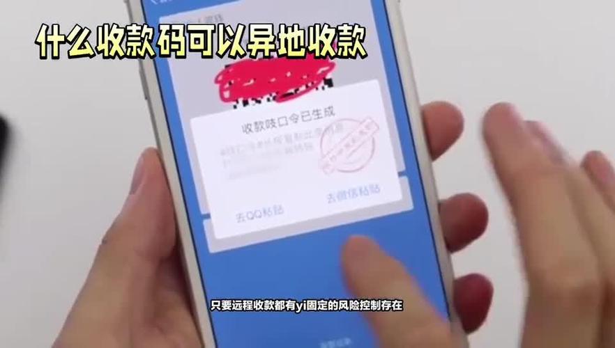 收款码限制收款怎么解决图标
