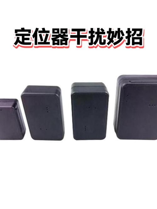 定位器怎么能避开干扰器图标