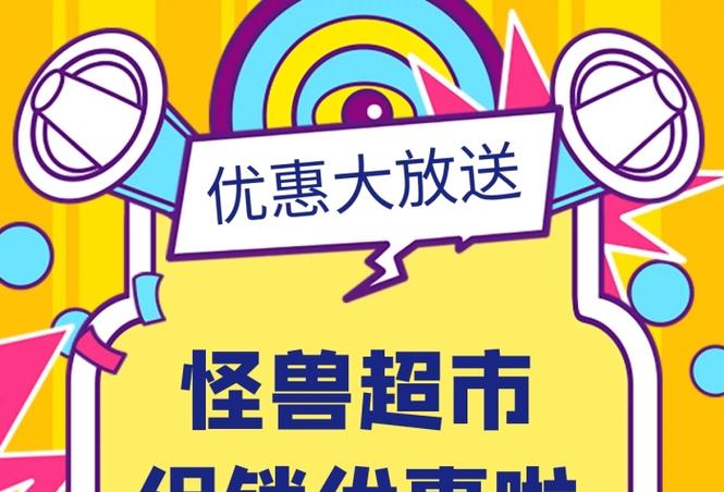 超市引流推广怎么做图标