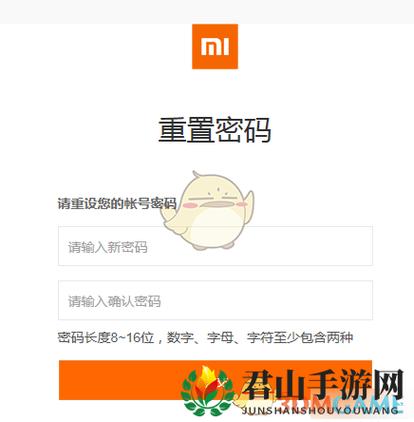 小米账户初始密码