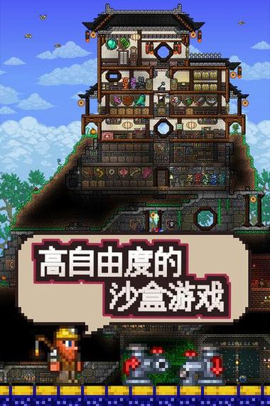 泰拉瑞亚 再生法杖截图