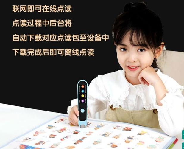 点读笔联网好还是不联网图标