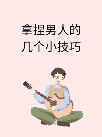 怎么拿捏一个直男的心图标