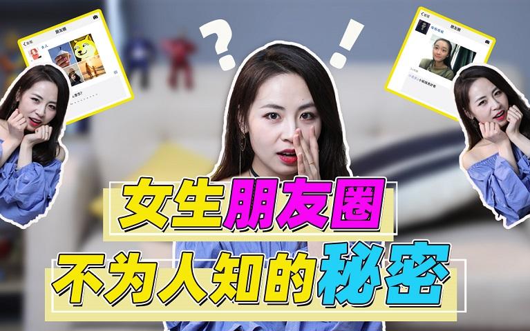 女生突然发朋友圈是什么意思图标