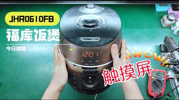 电饭煲触摸屏按键失灵图标