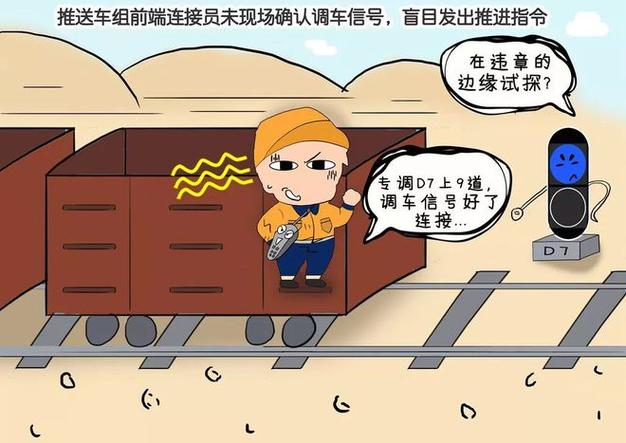 指令下达请执行漫画截图
