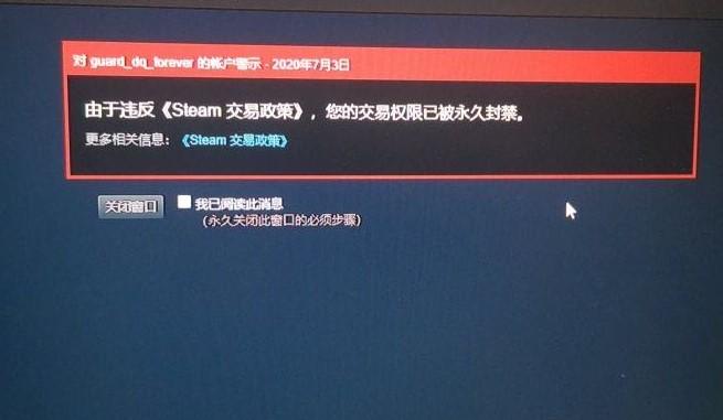 csgo七天交易限制截图