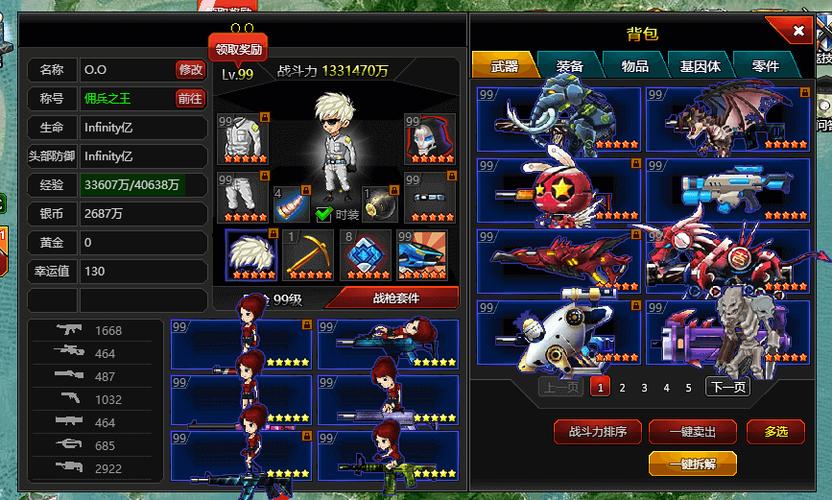 CX爆枪英雄最新修改器
