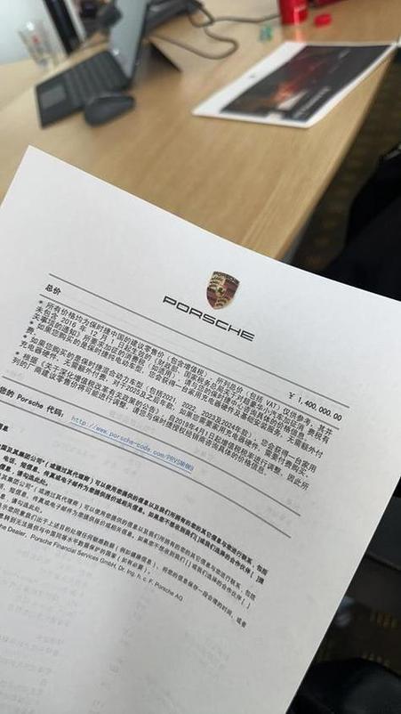 保时捷购买缩略图