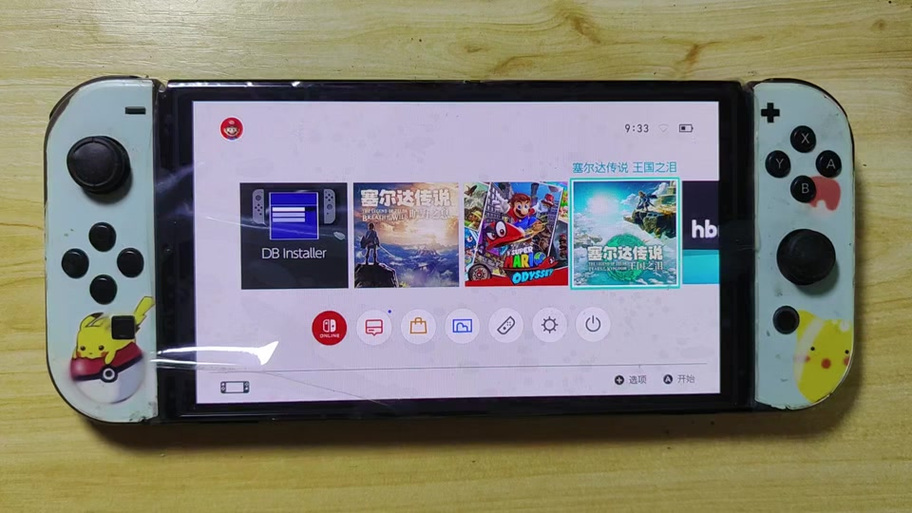 switch大气层玩正版图标