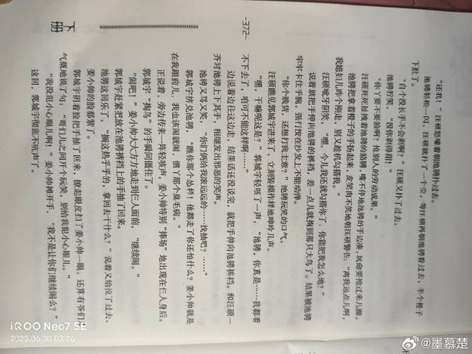 逆袭番外未删减版图标
