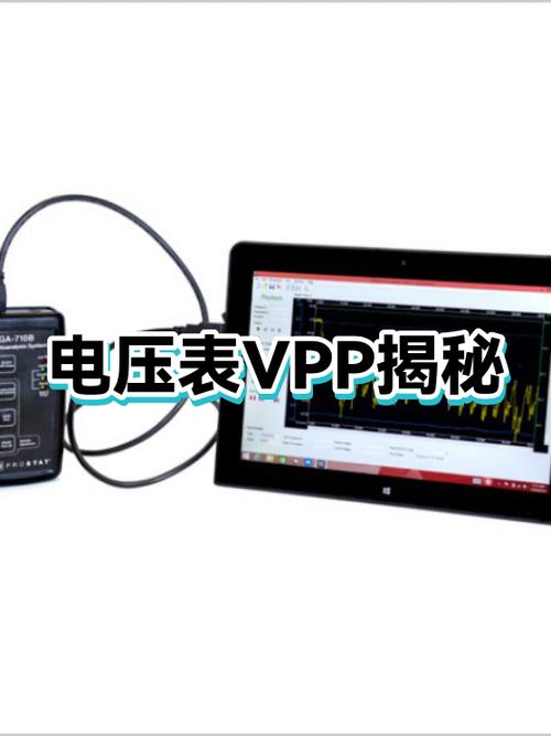 电压vpp是什么意思图标